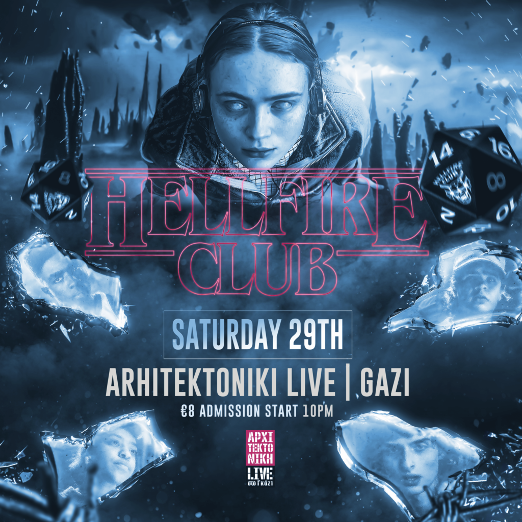 Stranger Things, Hellfire Halloween πάρτι | The Weird Side Daily